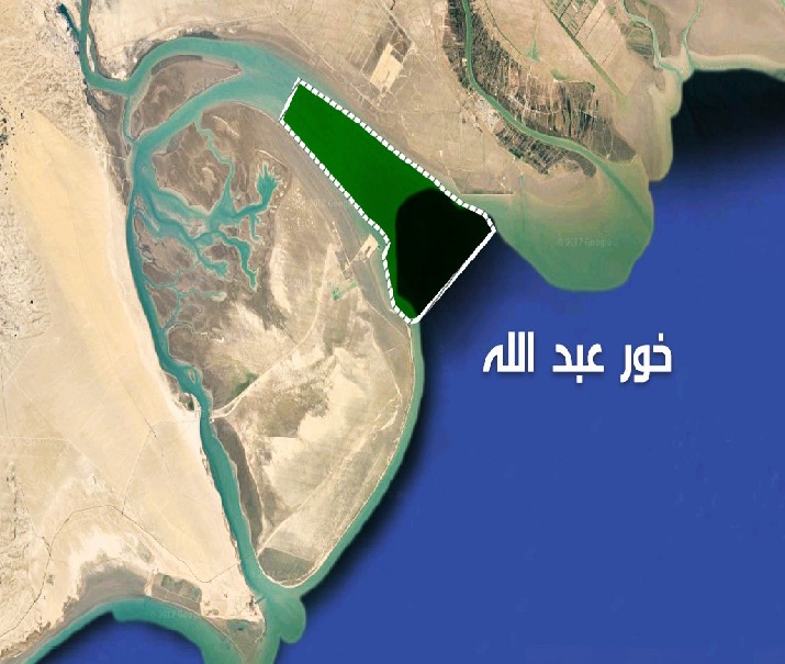 نائب:خور عبد الله جزء من السيادة العراقية ولايمكن التنازل عنه – شبكة ...